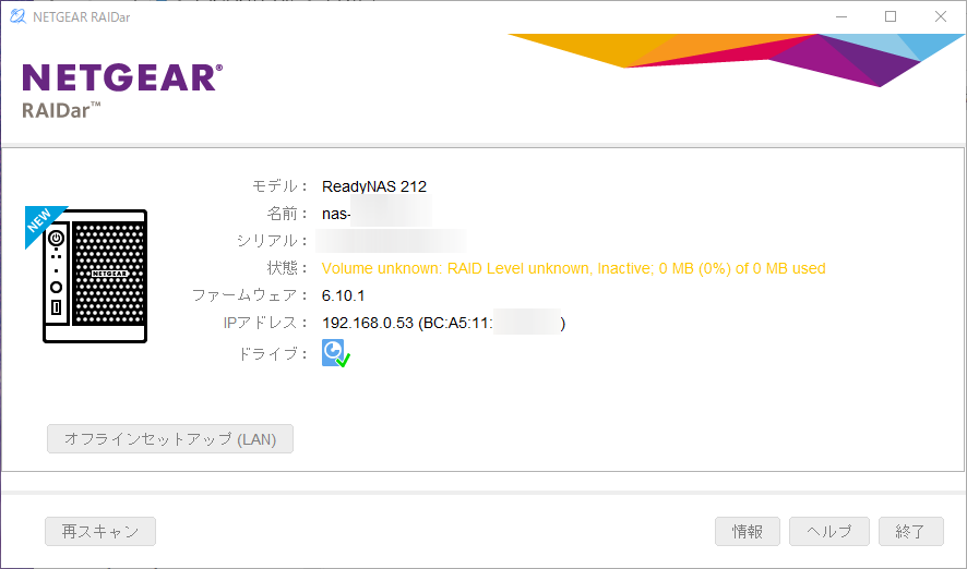 NETGEARのReadyNASを使ってみました | ピイ アンド エイ アシスト