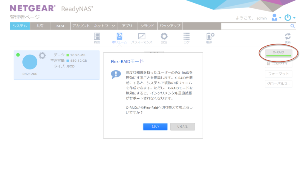 NETGEARのReadyNASを使ってみました | ピイ アンド エイ アシスト